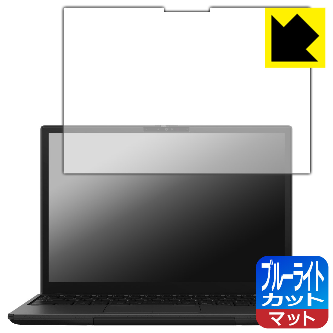 対応機種●対応機種 : 富士通 FMV Note Uシリーズ WU8-K3 専用の商品です。●製品内容 : 画面用フィルム1枚・クリーニングワイプ1個●目に有害といわれるブルーライトを34%カット！目に優しく疲れにくい！『ブルーライトカット...