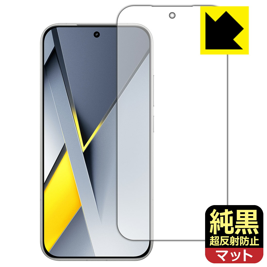 対応機種●対応機種 : Xiaomi POCO F8 Pro (2510DPC44G) 専用の商品です。●製品内容 : 画面用フィルム1枚・クリーニングワイプ1個　　※画面での指紋認証に対応しています。●純黒クリア「Premium Matt...