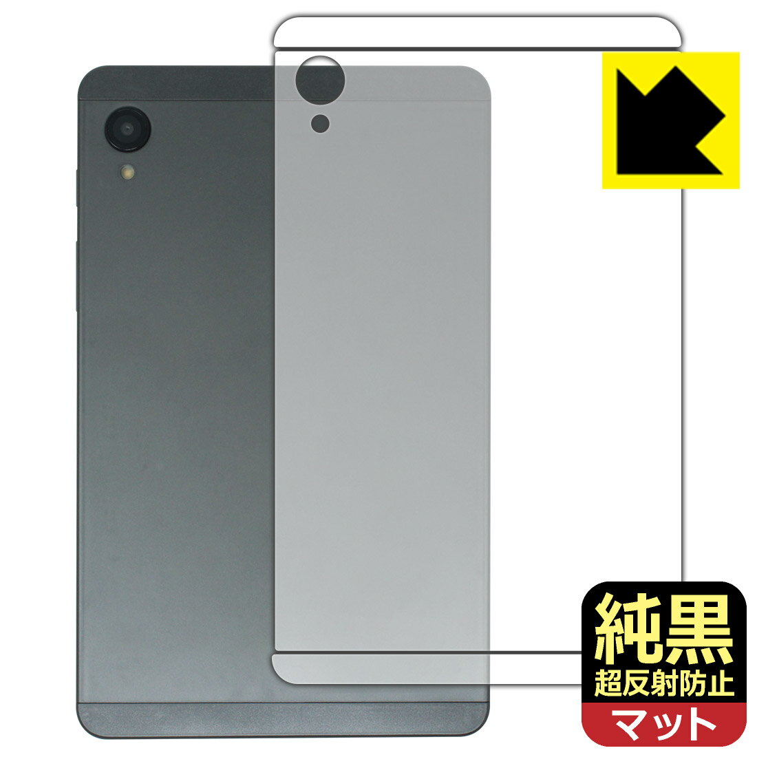 対応機種●対応機種 : BekoQurd M8 専用の商品です。●製品内容 : 背面用フィルム1セット・クリーニングワイプ1個●※機器表面の仕上げの都合により、保護フィルムは完全に密着しません。貼りつきムラが目立つ場合があります。●純黒クリ...