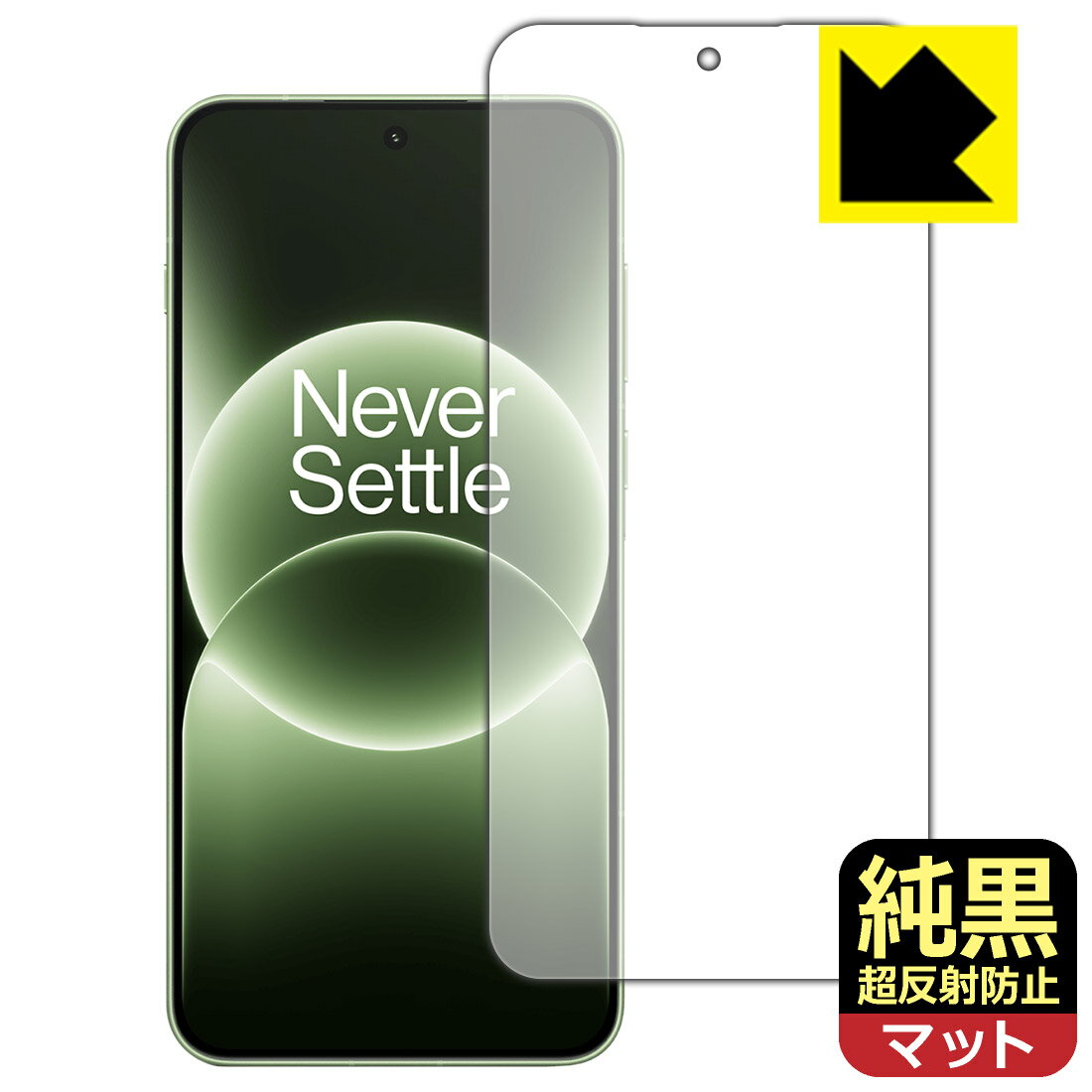 対応機種●対応機種 : OnePlus Ace 6T (PLR110) / OnePlus 15R (CPH2767 / CPH2771) 専用の商品です。●製品内容 : 画面用フィルム1枚・クリーニングワイプ1個　　※画面での指紋認証に対...