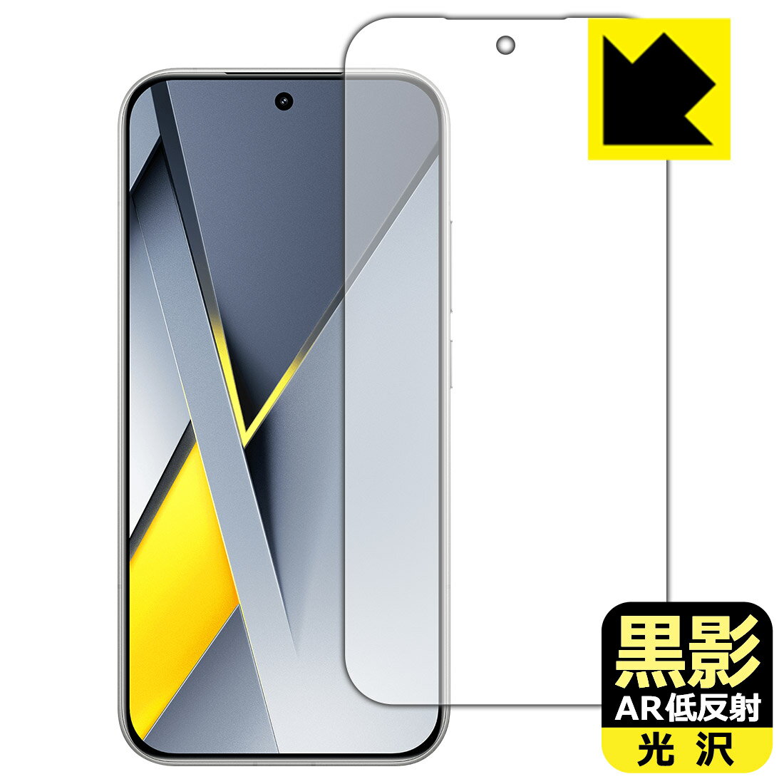 対応機種●対応機種 : Xiaomi POCO F8 Pro (2510DPC44G) 専用の商品です。●製品内容 : 画面用フィルム1枚・クリーニングワイプ1個　　※画面での指紋認証に対応しています。●黒影【AR低反射・光沢】フィルムは、...