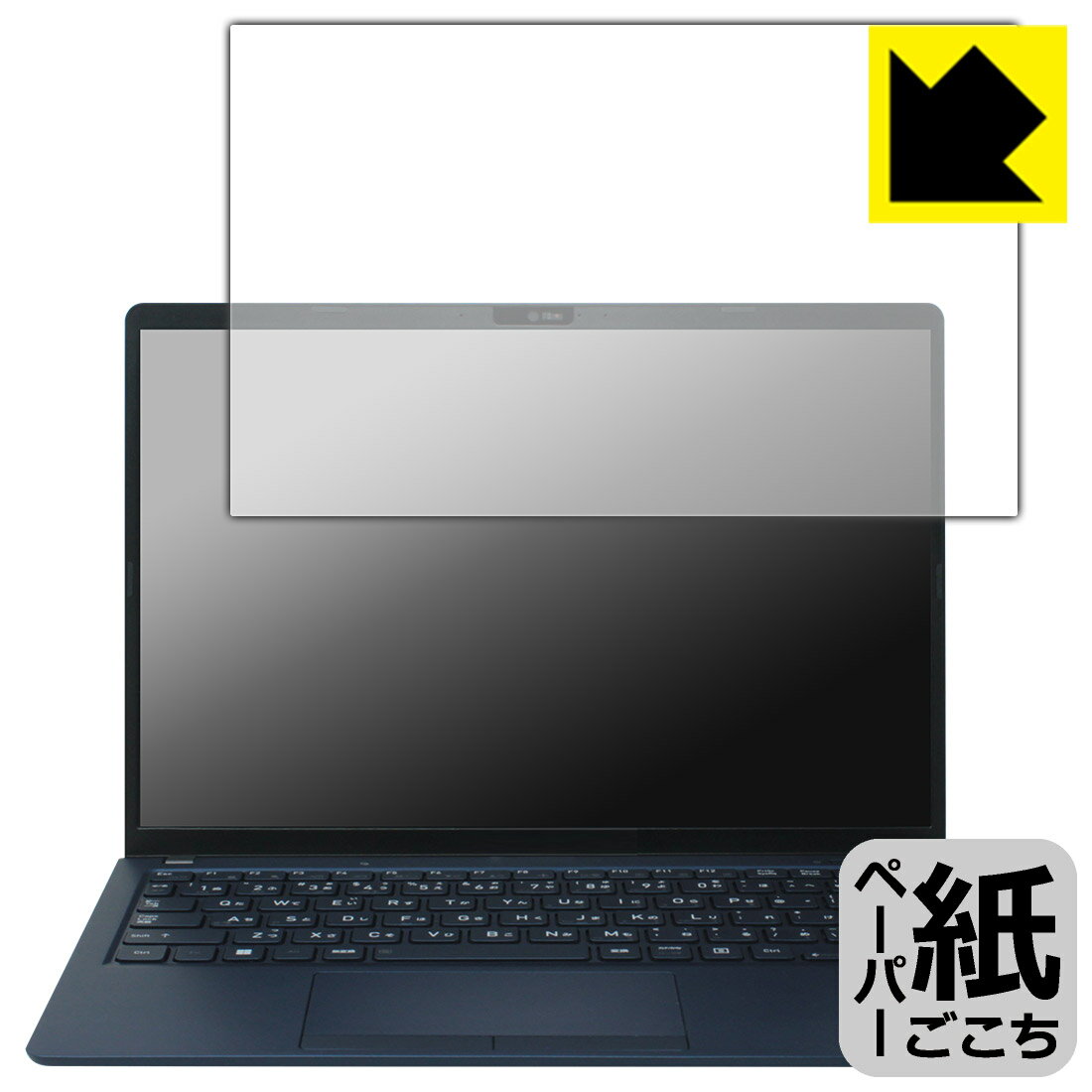 対応機種●対応機種 : ダイナブック dynabook X83/LY, X83/LW, X83/PA, X83/LA, XZ/HY, XZ/HW 専用の商品です。●製品内容 : 画面用フィルム1枚・クリーニングワイプ1個●紙に書くような描き...
