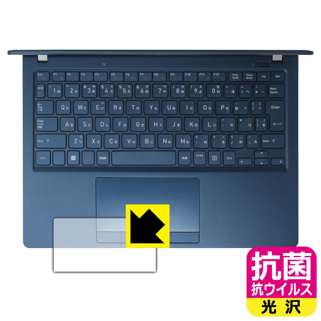 対応機種●対応機種 : ダイナブック dynabook X83/LY, X83/LW, X83/PA, X83/LA, XZ/HY, XZ/HW 専用の商品です。●製品内容 : タッチパッド用フィルム1枚・クリーニングワイプ1個●高い除菌性...