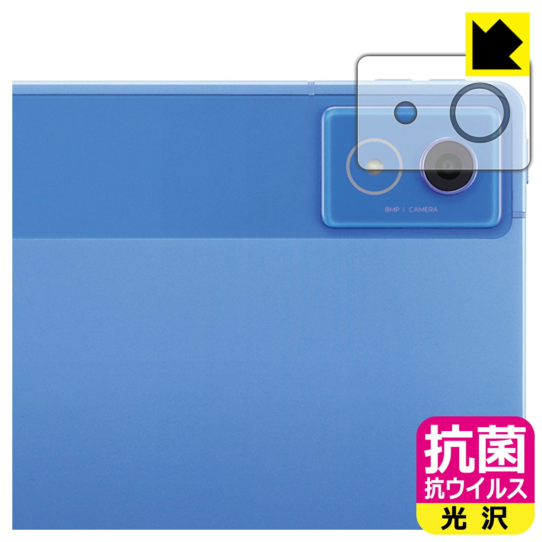 対応機種●対応機種 : docomo dtab d-51F カメラレンズ部専用の商品です。　　※レンズ前のガラス面に貼り付けるため、画像に影響が出る可能性がございます。●製品内容 : カメラレンズ部用フィルム1セット・クリーニングワイプ1個...