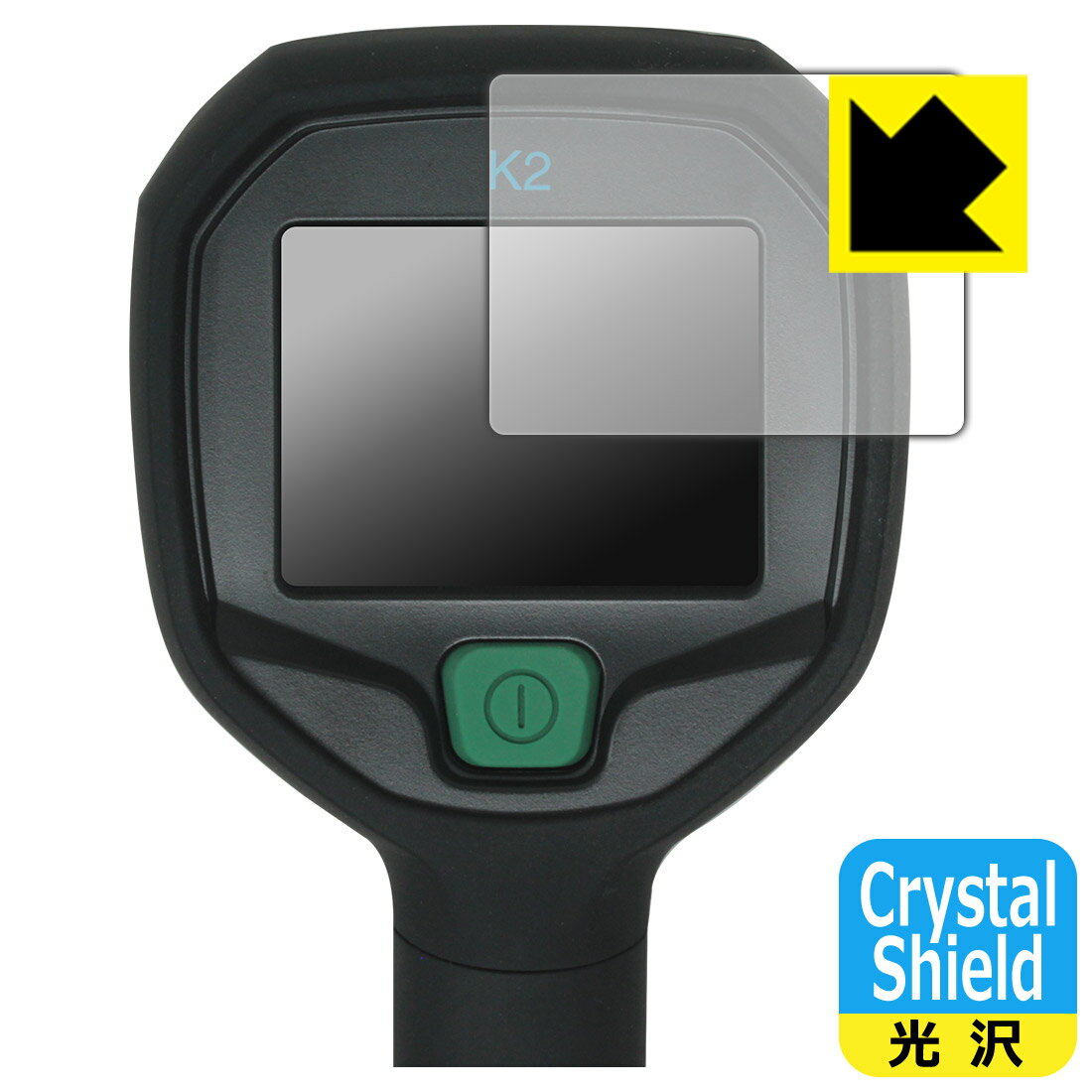 対応機種●対応機種 : FLIR K2 熱画像直視装置 専用の保護フィルムです。●製品内容 : 画面用フィルム1枚・クリーニングワイプ1個●「Crystal Shield」は高い透明度と光沢感で、保護フィルムを貼っていないかのようなクリア感...