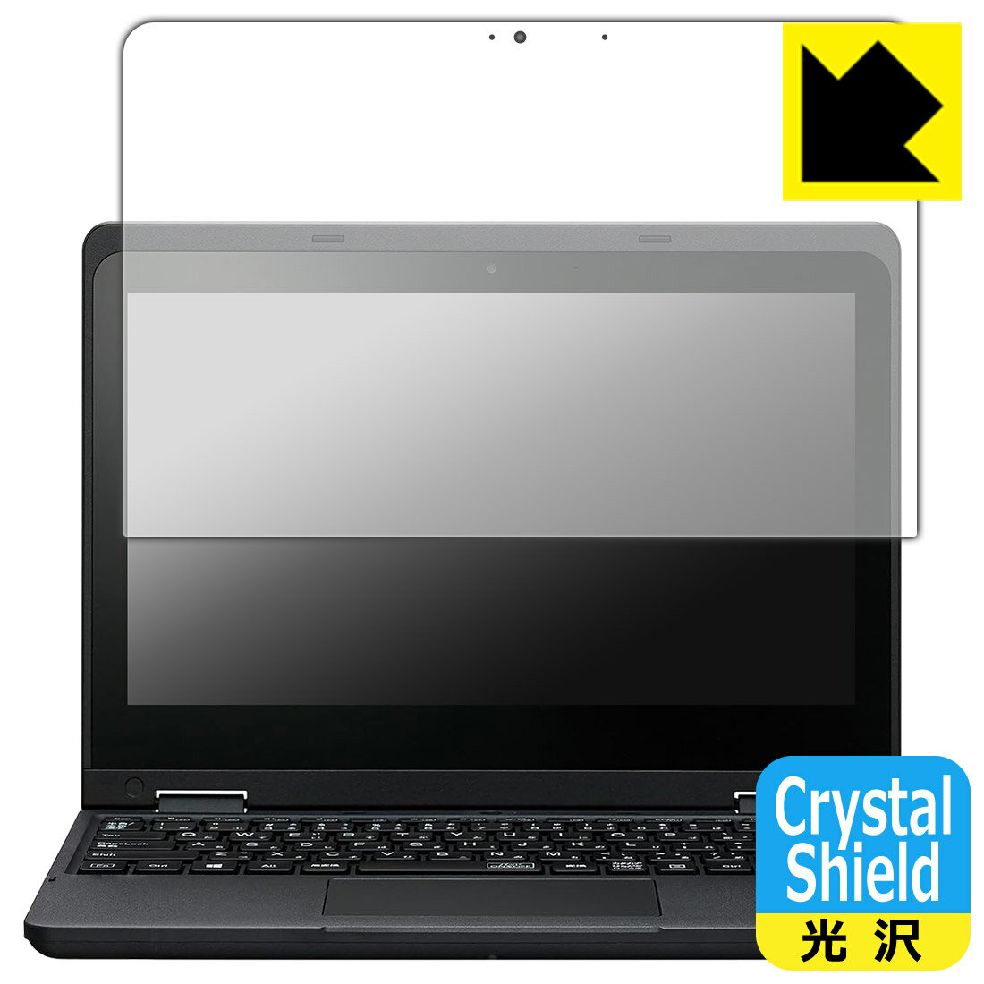 対応機種●対応機種 : NEC VersaPro Eシリーズ タイプVR＜VR-M＞ 専用の商品です。●製品内容 : 画面用フィルム1枚・クリーニングワイプ1個●「Crystal Shield」は高い透明度と光沢感で、保護フィルムを貼ってい...