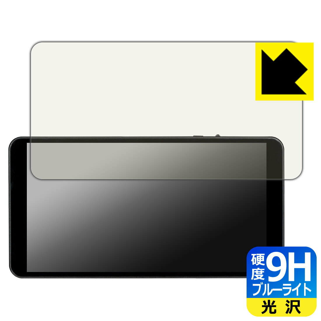 対応機種●対応機種 : Wisecoco 7インチ ポータブルモニター R070F01T-HB 専用の商品です。●製品内容 : 画面用フィルム1枚・クリーニングワイプ1個●表面硬度9HのPETフィルムでブルーライトも大幅にカットする『9H高...