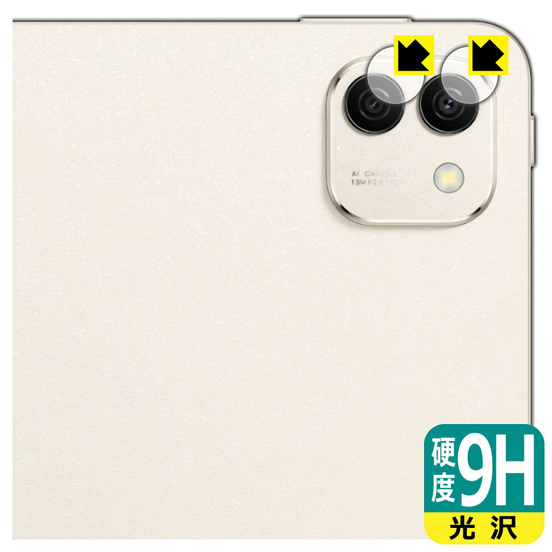対応機種●対応機種 : Honor MagicPad3 (CGA-W00) / MagicPad3 Pro (YLP-W00) (13.3インチ) カメラレンズ部専用の商品です。　　※レンズ前のガラス面に貼り付けるため、画像に影響が出る可能...