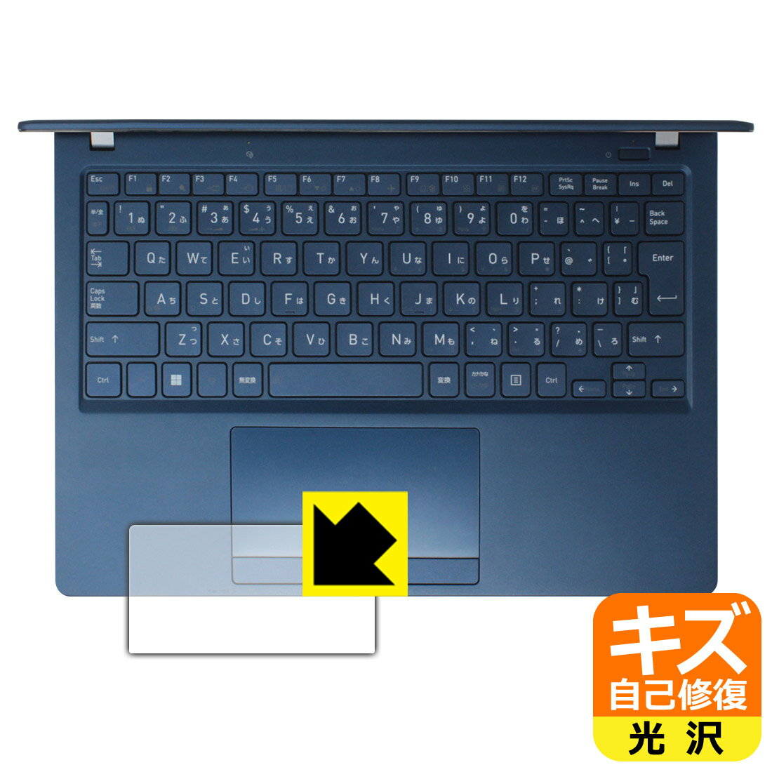 対応機種●対応機種 : ダイナブック dynabook X83/LY, X83/LW, X83/PA, X83/LA, XZ/HY, XZ/HW 専用の商品です。●製品内容 : タッチパッド用フィルム1枚・クリーニングワイプ1個●特殊なキズ...