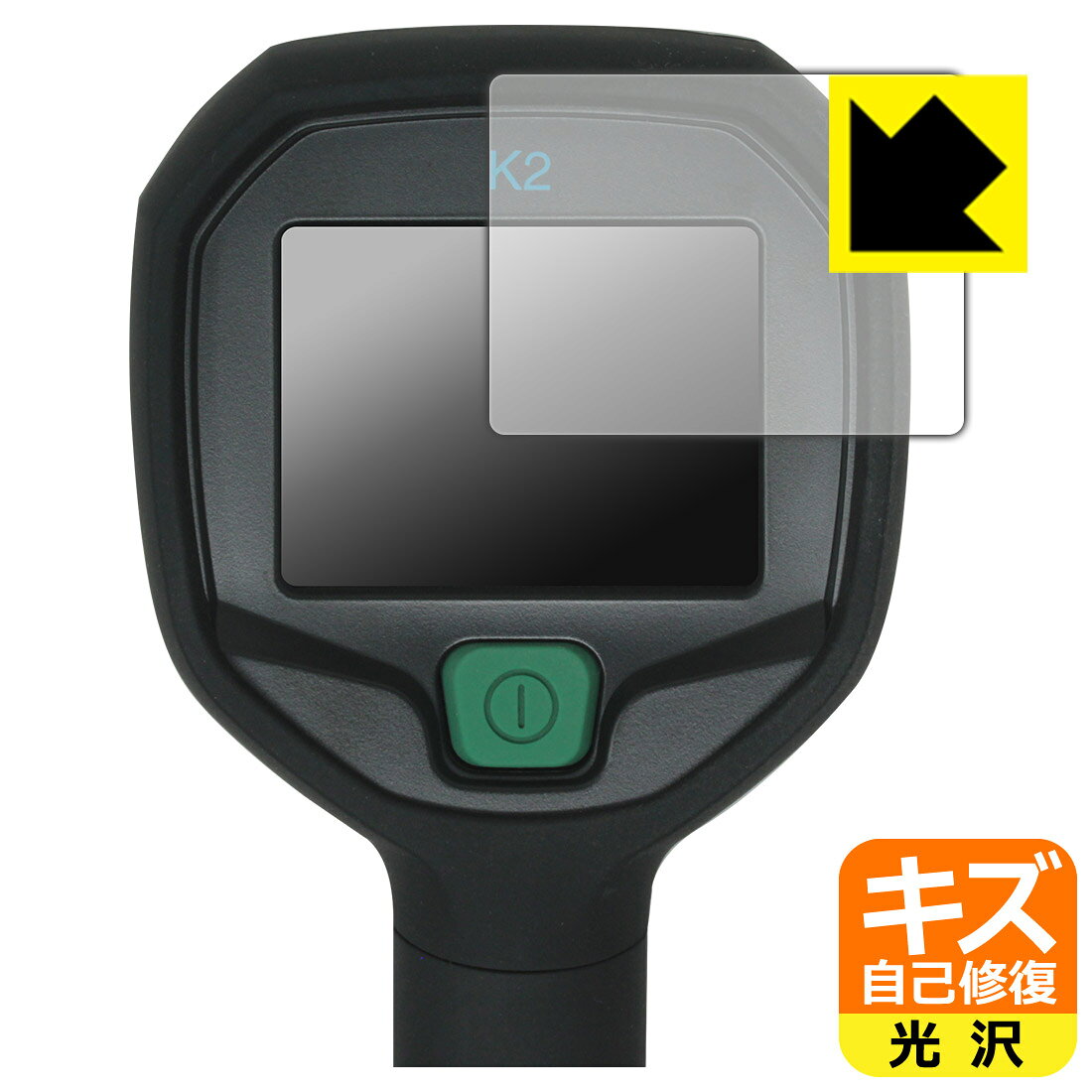 対応機種●対応機種 : FLIR K2 熱画像直視装置 専用の保護フィルムです。●製品内容 : 画面用フィルム1枚・クリーニングワイプ1個●特殊なキズ自己修復層が細かなキズを修復！傷がついても時間が経つと自然に直ります。『キズ自己修復の保護...