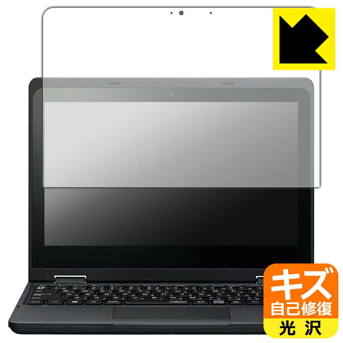 対応機種●対応機種 : NEC VersaPro Eシリーズ タイプVR＜VR-M＞ 専用の商品です。●製品内容 : 画面用フィルム1枚・クリーニングワイプ1個●特殊なキズ自己修復層が細かなキズを修復！傷がついても時間が経つと自然に直ります...