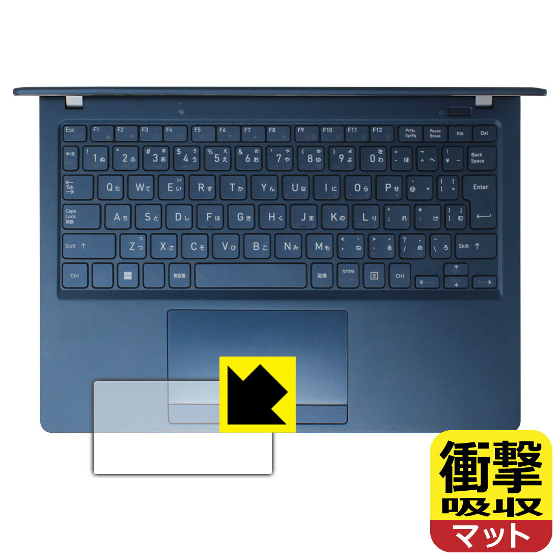 対応機種●対応機種 : ダイナブック dynabook X83/LY, X83/LW, X83/PA, X83/LA, XZ/HY, XZ/HW 専用の商品です。●製品内容 : タッチパッド用フィルム1枚・クリーニングワイプ1個●特殊素材の...