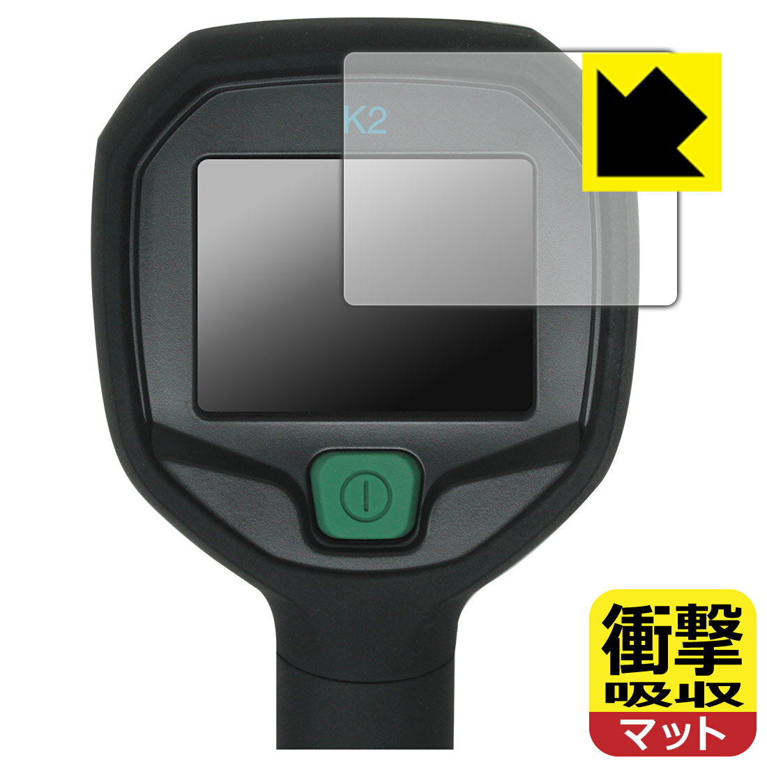 対応機種●対応機種 : FLIR K2 熱画像直視装置 専用の保護フィルムです。●製品内容 : 画面用フィルム1枚・クリーニングワイプ1個●特殊素材の衝撃吸収層が外部からの衝撃を吸収し、機器へのダメージをやわらげます。『衝撃吸収(非光沢)の...