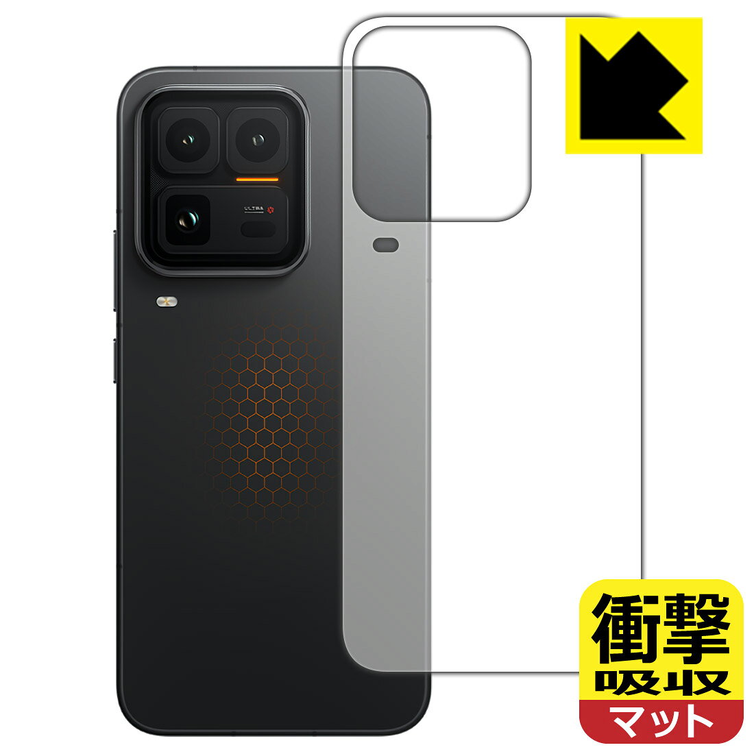 対応機種●対応機種 : vivo iQOO 15 Ultra 専用の商品です。●製品内容 : 背面用フィルム1枚・クリーニングワイプ1個●特殊素材の衝撃吸収層が外部からの衝撃を吸収し、機器へのダメージをやわらげます。『衝撃吸収(非光沢)の保...