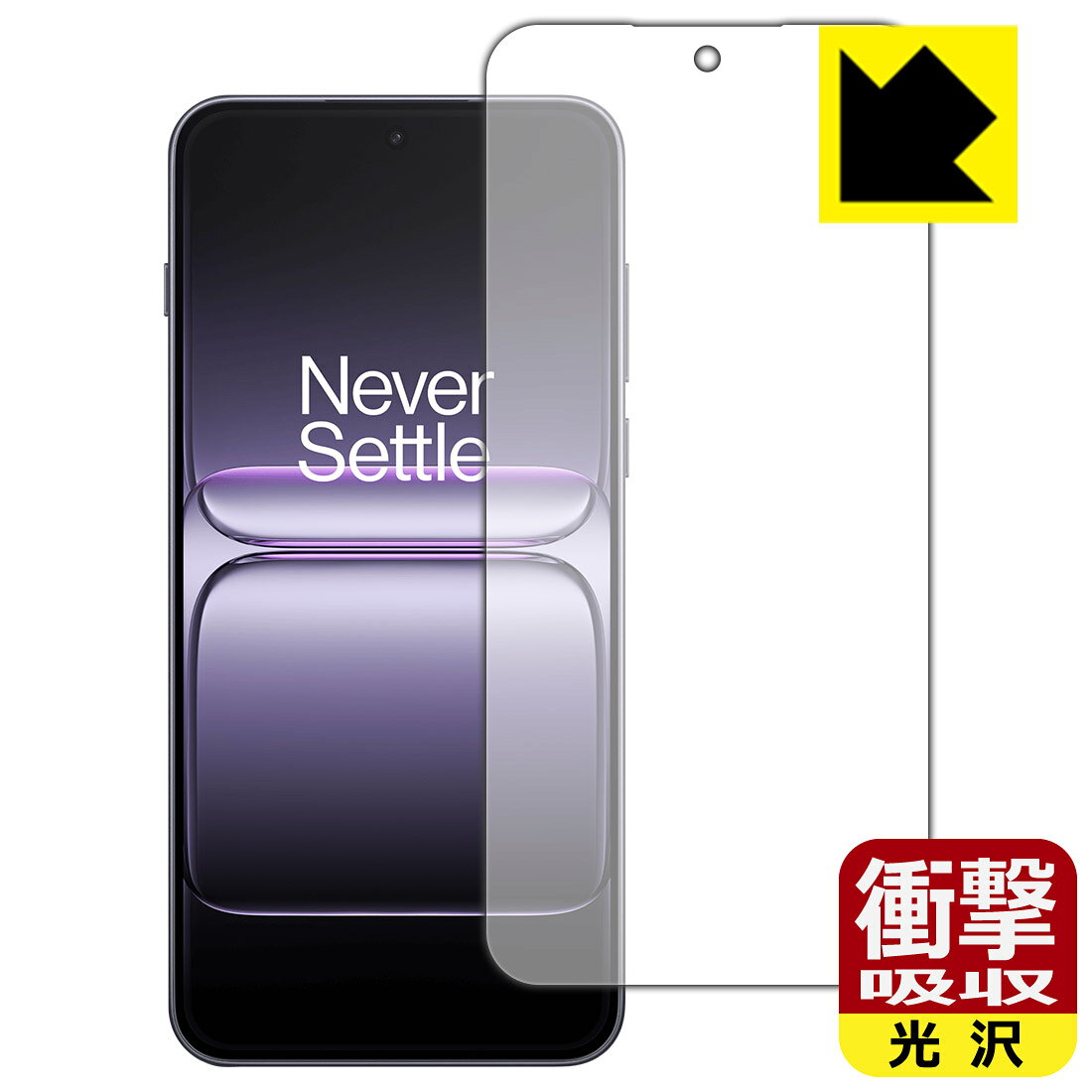 対応機種●対応機種 : OnePlus Nord 5 (CPH2709) 専用の商品です。●製品内容 : 画面用フィルム1枚・クリーニングワイプ1個　　※画面での指紋認証に対応しています。●※保護フィルムが貼り付くサイズで設計しています。●...