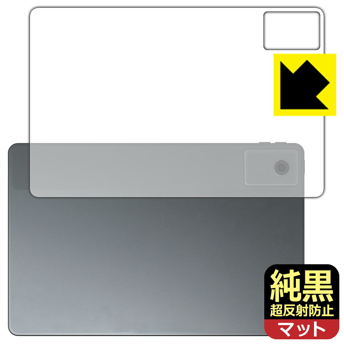 対応機種●対応機種 : Lenovo Tab K11 Gen 2 (ZAFS0052JP / ZAFS0110JP / TB336FU / TB336ZU) 専用の商品です。●製品内容 : 背面用フィルム1枚・クリーニングワイプ1個●※保護...