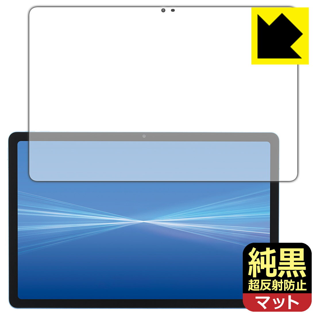 対応機種●対応機種 : docomo dtab d-51F 専用の商品です。●製品内容 : 画面用フィルム1枚・クリーニングワイプ1個●純黒クリア「Premium Matte Shield【超反射防止】」は反射率0.5%と高い反射防止性能を...