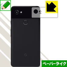 ※対応機種 : Google Pixel 2 XL ※製品内容 : 背面用1枚※写真はイメージです。紙のような質感を実現する『ペーパーライク保護フィルム』です。 ●表面の特殊加工により、紙のような質感を実現！ガラス面の「つるつるした感触」を...
