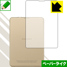 ※対応機種 : カシオ デジタル英会話学習機 joy study(ジョイスタディ) JY-S01シリーズ ※製品内容 : 背面用1枚※写真はイメージです。紙のような質感を実現する『ペーパーライク保護フィルム』です。 ●表面の特殊加工により、...