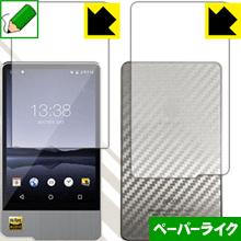 ※対応機種 : Hidizs AP200 ※製品内容 : 前面用1枚・背面用1枚※写真はイメージです。紙のような質感を実現する『ペーパーライク保護フィルム』です。 ●表面の特殊加工により、紙のような質感を実現！ガラス面の「つるつるした感触」...