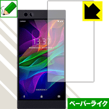 ※対応機種 : Razer Phone ※写真はイメージです。紙のような描き心地を実現する『ペーパーライク保護フィルム』です。 ●表面の特殊加工により、鉛筆で紙に書いているような描き心地を実現！板状タブレットの場合は紙を敷いて使用されていた...