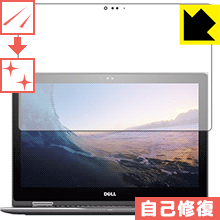 ※対応機種 : Dell Inspiron 13 5000シリーズ 2-in-1(5378)【IRカメラ搭載モデル】 ※写真はイメージです。特殊コーティング層が細かなキズを自己修復し、画面が見にくくなるのを防ぐ『キズ自己修復保護フィルム』で...