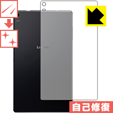 ※対応機種 : Lenovo TAB4 8 Plus ※製品内容 : 背面用1枚※写真はイメージです。特殊コーティング層が細かなキズを自己修復する『キズ自己修復保護フィルム』です。●キズがついてもすぐに修復特殊コーティング層が細かなキズを自...