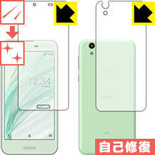 ※対応機種 : AQUOS sense (docomo SH-01K / au SHV40 / UQ mobile) ※製品内容 : 前面用1枚・背面用1枚※写真はイメージです。特殊コーティング層が細かなキズを自己修復し、画面が見にくくなる...