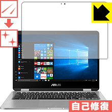 ※対応機種 : ASUS VivoBook Flip 14 TP401NA ※写真はイメージです。特殊コーティング層が細かなキズを自己修復し、画面が見にくくなるのを防ぐ『キズ自己修復保護フィルム』です。●キズがついてもすぐに修復特殊コーティ...
