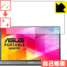 ※対応機種 : ASUS MB16AC ※写真はイメージです。特殊コーティング層が細かなキズを自己修復し、画面が見にくくなるのを防ぐ『キズ自己修復保護フィルム』です。●キズがついてもすぐに修復特殊コーティング層が細かなキズを自己修復します。...