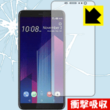 ※対応機種 : HTC U11+ ※写真はイメージです。特殊素材がしっかりと衝撃を吸収し、機器へのダメージをやわらげ、液晶画面をキズや衝撃から守ることができる『衝撃吸収保護フィルム』です。 ●衝撃を吸収して機器を保護特殊素材が外部からの衝撃...