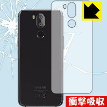 ※対応機種 : UHANS i8 ※製品内容 : 背面用1枚※写真はイメージです。特殊素材がしっかりと衝撃を吸収し、機器へのダメージをやわらげ、キズや衝撃から守ることができる『衝撃吸収保護フィルム』です。●衝撃を吸収して機器を保護特殊素材が...