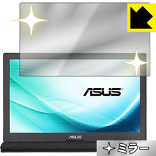 ※対応機種 : ASUS MB169C+ ※製品内容 : 前面用1枚※写真はイメージです。「Mirror Shield」は、画面が鏡に早変わりし、のぞき見が防止できる『ミラータイプ液晶保護フィルム』です。●液晶画面が鏡に早変わり！液晶画面の...