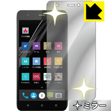 ※対応機種 : ヤマダ電機 EveryPhone BZ(ビジネス) EP-172BZ ※写真はイメージです。「Mirror Shield」は、画面が鏡に早変わりし、のぞき見が防止できる『ミラータイプ液晶保護フィルム』です。●液晶画面が鏡に早...