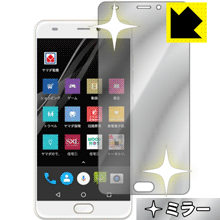 ※対応機種 : ヤマダ電機 EveryPhone PR(プレミアム) EP-172PR ※写真はイメージです。「Mirror Shield」は、画面が鏡に早変わりし、のぞき見が防止できる『ミラータイプ液晶保護フィルム』です。●液晶画面が鏡に...