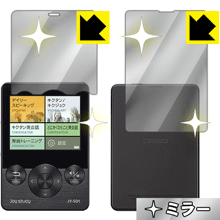 ※対応機種 : カシオ デジタル英会話学習機 joy study(ジョイスタディ) JY-S01シリーズ ※製品内容 : 前面用1枚・背面用1枚※写真はイメージです。「Mirror Shield」は、画面・背面が鏡に早変わりし、のぞき見が防...