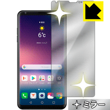※対応機種 : au isai V30+ LGV35 ※製品内容 : 前面用1枚※写真はイメージです。「Mirror Shield」は、画面が鏡に早変わりし、のぞき見が防止できる『ミラータイプ液晶保護フィルム』です。●液晶画面が鏡に早変わり...