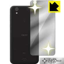 ※対応機種 : AQUOS sense (docomo SH-01K / au SHV40 / UQ mobile) ※製品内容 : 背面用1枚※写真はイメージです。「Mirror Shield」は、機器の背面を鏡にできる『ミラータイプ背面...