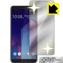 ※対応機種 : HTC U11+ ※写真はイメージです。「Mirror Shield」は、画面が鏡に早変わりし、のぞき見が防止できる『ミラータイプ液晶保護フィルム』です。●液晶画面が鏡に早変わり！液晶画面のバックライトをOFFにするだけで、...