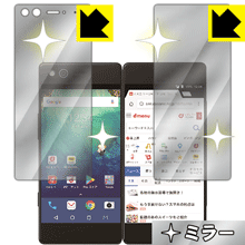 ※対応機種 : docomo M Z-01K ※この商品は 2画面分×1セット です。※写真はイメージです。「Mirror Shield」は、画面が鏡に早変わりし、のぞき見が防止できる『ミラータイプ液晶保護フィルム』です。●液晶画面が鏡に早...