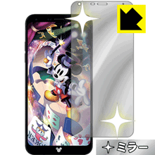 ※対応機種 : Disney Mobile on docomo DM-01K ※写真はイメージです。「Mirror Shield」は、画面が鏡に早変わりし、のぞき見が防止できる『ミラータイプ液晶保護フィルム』です。●液晶画面が鏡に早変わり！...