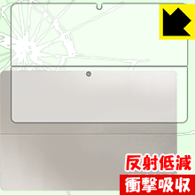 ※対応機種 : CHUWI SurBook mini ※製品内容 : 背面用1枚※写真はイメージです。特殊素材がしっかりと衝撃を吸収し、機器へのダメージをやわらげ、キズや衝撃から守ることができる『衝撃吸収【反射低減】保護フィルム』です。●衝...