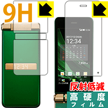 ※対応機種 : au AQUOS K SHF34※セット内容 : メイン画面用1枚・サブ画面用1セット(上中下)※写真はイメージです。柔軟性があり、ガラスフィルムのように衝撃を受けても割れない『9H高硬度【反射低減】保護フィルム』です。●P...