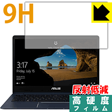 ※対応機種 : ASUS ZenBook 13 UX331UN ※写真はイメージです。柔軟性があり、ガラスフィルムのように衝撃を受けても割れない『9H高硬度【反射低減】保護フィルム』です。●PET製のフィルムでありながら強化ガラスと同等の『...