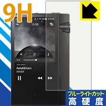 ※対応機種 : iriver Astell&Kern AK70 MKII ※写真はイメージです。※この製品は、ほぼ透明(非常に僅かな色)です。※全光線透過率：92%表面硬度9HのPETフィルムでブルーライトも大幅にカットする『9H高硬度【ブ...