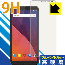 ※対応機種 : Wiko VIEW ※写真はイメージです。※この製品は、ほぼ透明(非常に僅かな色)です。※全光線透過率：92%表面硬度9HのPETフィルムでブルーライトも大幅にカットする『9H高硬度【ブルーライトカット】保護フィルム』です。...