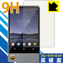 ※対応機種 : Hidizs AP200 ※写真はイメージです。※この製品は、ほぼ透明(非常に僅かな色)です。※全光線透過率：92%表面硬度9HのPETフィルムでブルーライトも大幅にカットする『9H高硬度【ブルーライトカット】保護フィルム』...