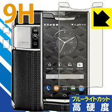 ※対応機種 : VERTU Signature touch (VM-03) ※セット内容 : メイン画面用1枚・メイン画面上部用2枚・背面カメラ部用2枚(メイン画面用以外は透明な光沢タイプのフィルムが付属します)※写真はイメージです。※この...
