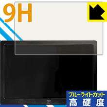 ●対応機種 : MageDok 7 Inch 1024 * 600 Full HD IPS Portable Monitor (C007A)●内容量 : 1枚●表面硬度9HのPETフィルムでブルーライトも大幅にカットする『9H高硬度【ブルー...