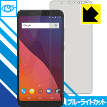 ※対応機種 : Wiko VIEW ※写真はイメージです。※仕様上、一般的な保護フィルムより光線透過率が下がります(全光線透過率：約75%)。ご了承ください。※この製品はブラウンスモーク色です。LED液晶画面から発せられる「ブルーライト」を...